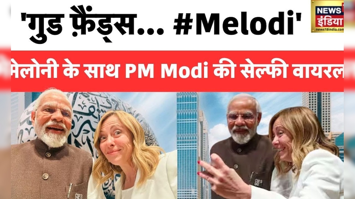 Italy की पीएम Giorgia Meloni ने PM नरेंद्र Modi के साथ शेयर की तस्वीर ...