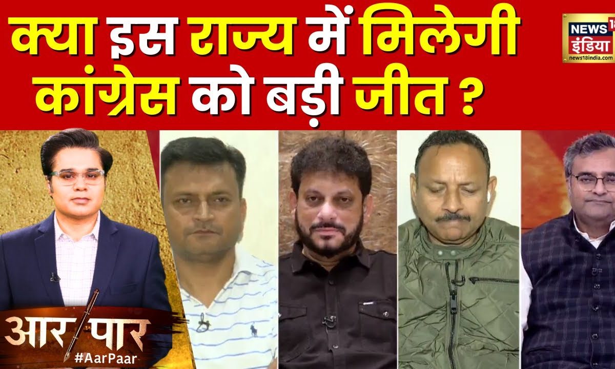 Aar Paar with Amish Devgan : Telangana में Congress को बड़ी जीत की उम्मीद | Assembly Elections ...