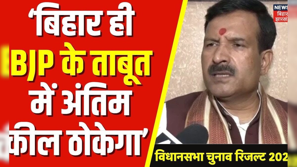 RJD JDU on Sushil Modi : BJP की जीत के बाद आए सुशील मोदी के बयान पर ...