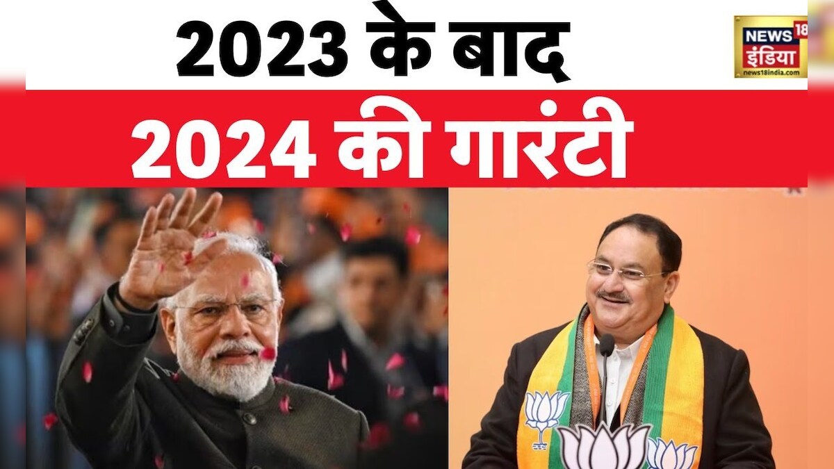 Election Result 2023 3 राज्यों में बंपर जीत के बाद अब Bjp और Nda शासित