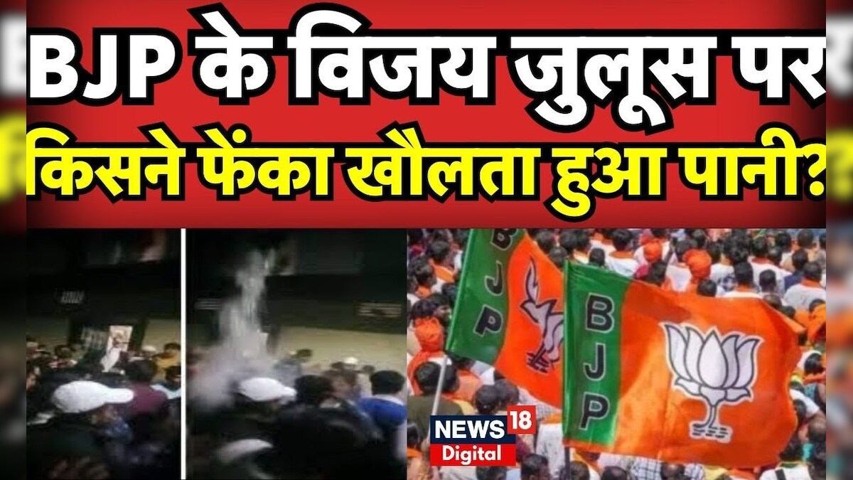 Assembly Election Result: MP के Indore में BJP के विजय जुलूस के दौरान ...