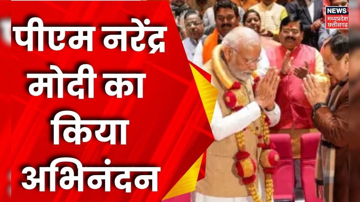 BJP Meeting : बीजेपी संसदीय दल की बड़ी बैठक, CM Face को लेकर होगा मंथन ...