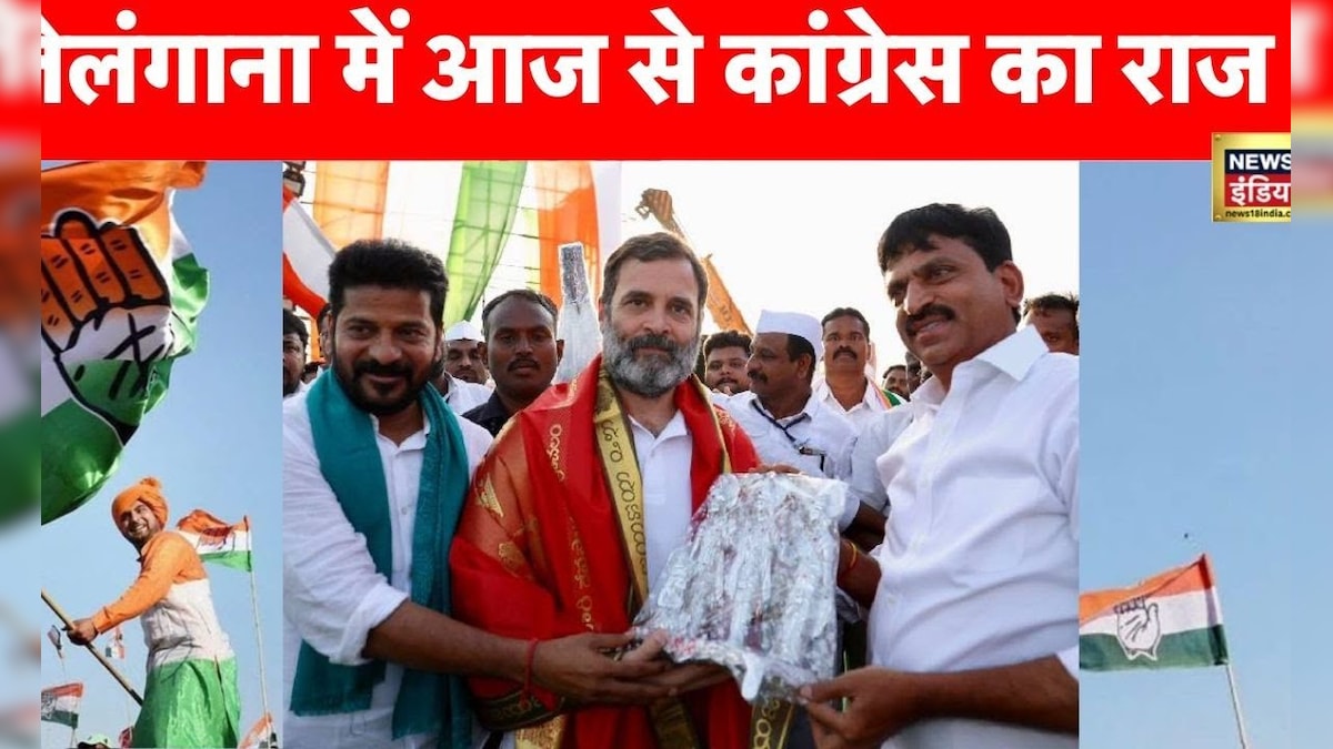 Revanth Reddy Oath Ceremony : तेलंगाना में आज नई सरकार का शपथ ग्रहण ...