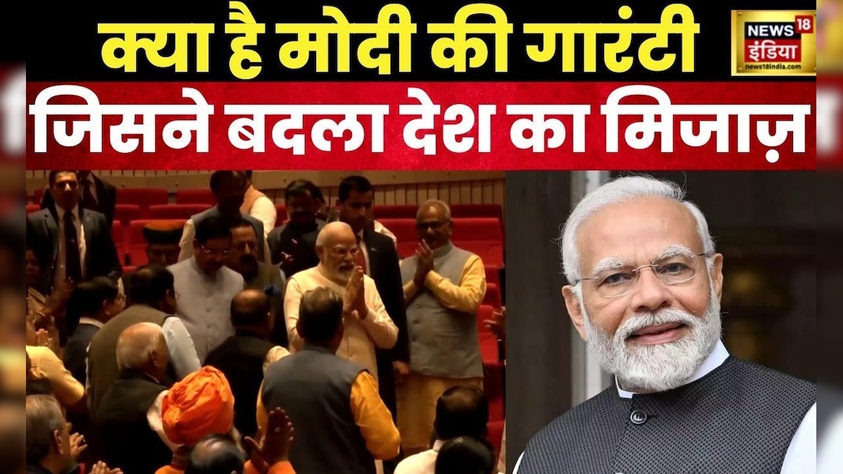 Modi Guarantee - मोदी की गारंटी क्या है, जिसने दिलाई BJP को जीत ...