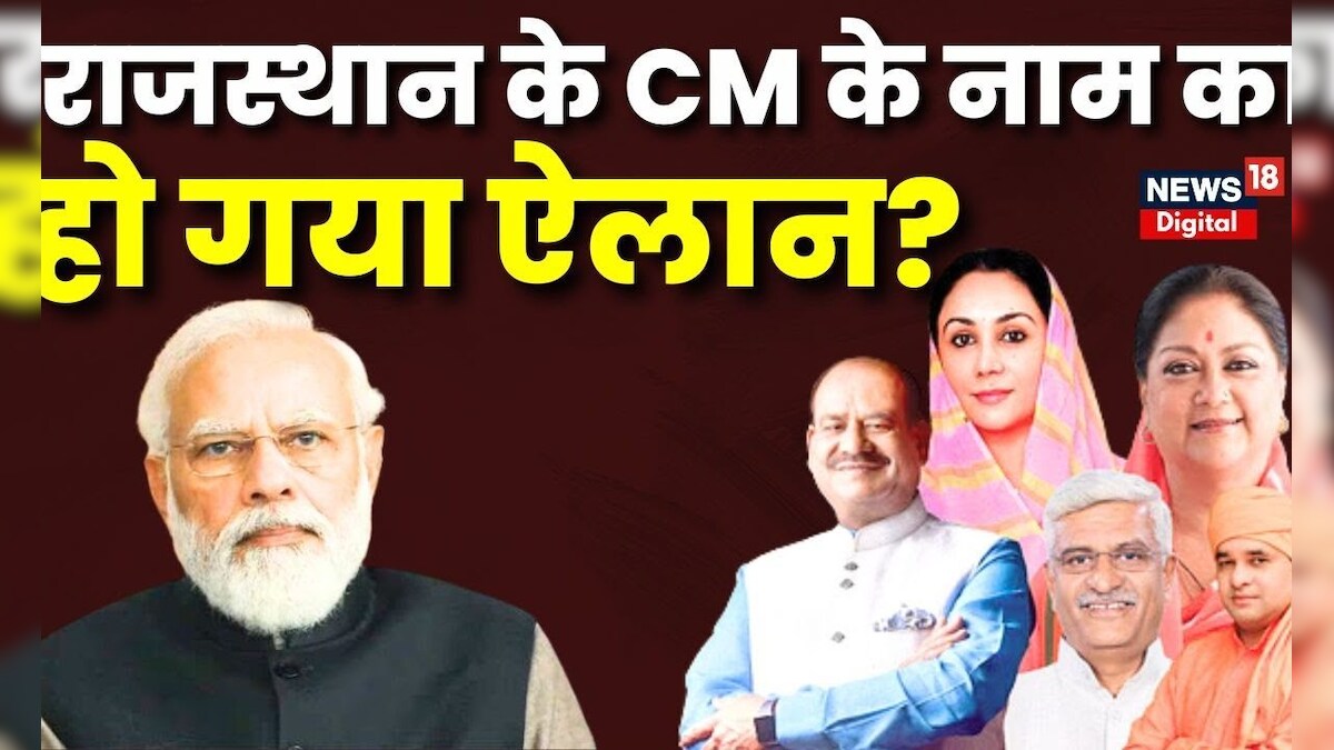 Rajasthan CM Face : मोदी ने Nadda के साथ की बैठक, 3 राज्यों के CM पर ...