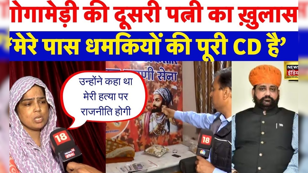 Sukhdev Singh Gogamedi की Wife Sapna Soni के बयान से मचा बवाल, बड़ा ...
