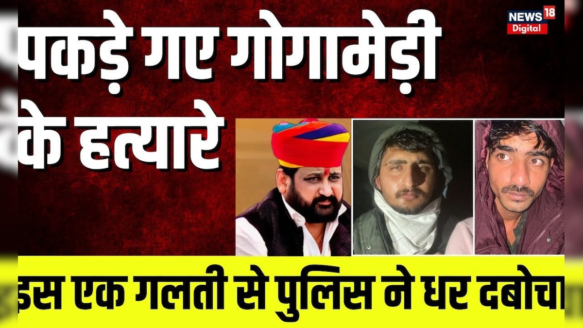 Sukhdev Singh Gogamedi Murder Case में हत्यारों ने कर दिया बड़ा खुलासा?| Karni Sena | Breaking ...