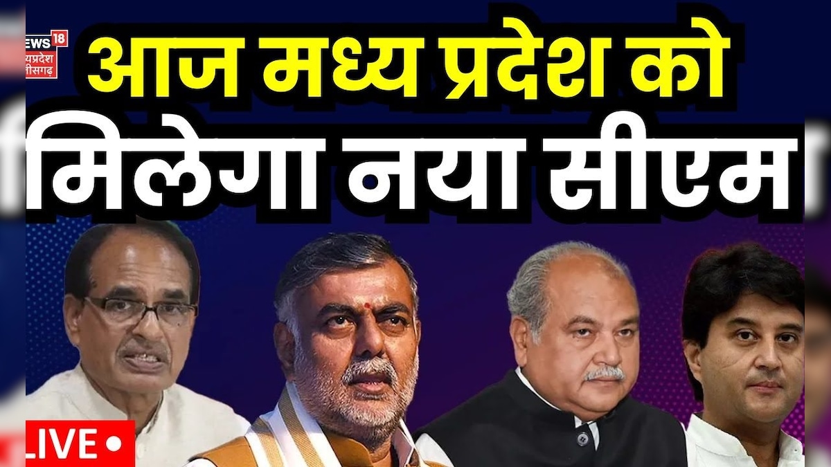Madhya Pradesh New CM Live Updates: MP Election Results 2023 Live ...