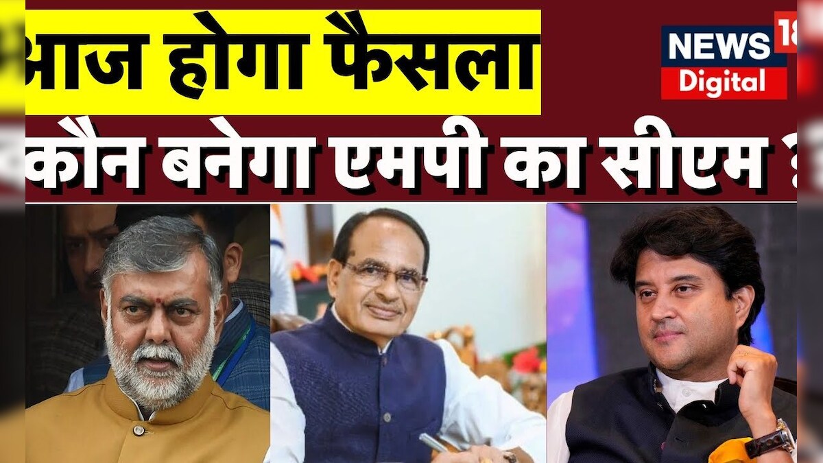 MP New CM: कौन बनेगा एमपी का सीएम ? | Prahlad Patel | Shivraj Singh Chouhan | Jyotiraditya ...