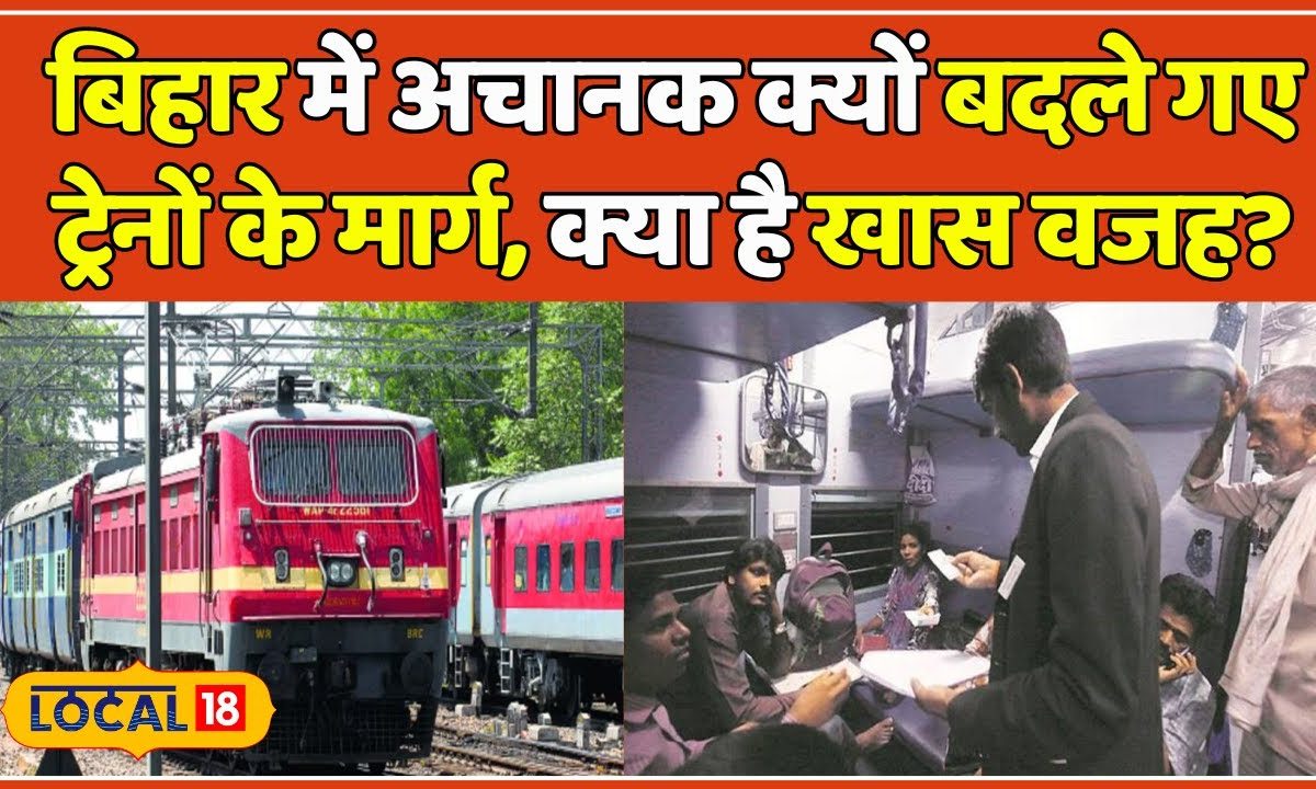 Train Alert: अचानक क्यों बदले गए 42 ट्रेनों के मार्ग, जाने पूरा मामला | Indian Railway | # ...