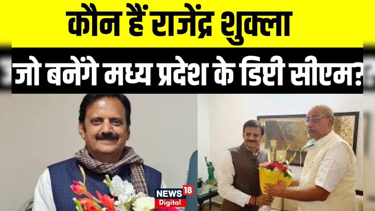 MP New CM : Mohan Yadav बने MPके नए मुख्यमंत्री, Rajendra Shuklaबने उप ...