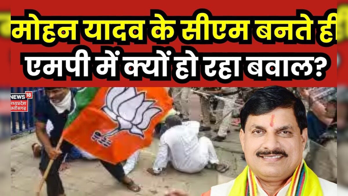 MP New CM: Madhya Pradesh में BJP ने Mohan Yadav को सौंपी कमान | Shivraj Singh | PM Modi | Amit ...