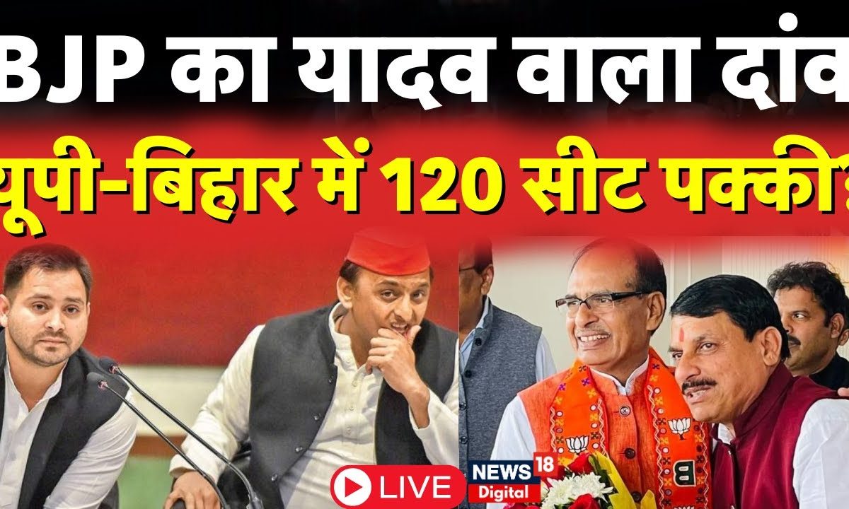 MP New CM: Mohan Yadav को सीएम बनाकर BJP ने यादवों को कर लिया सेट?| Breaking News | Akhilesh ...