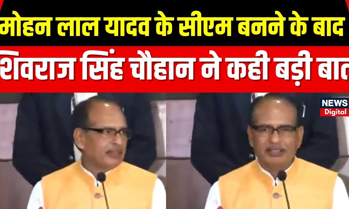 MP New CM Mohan Yadav: Mohan Yadav को CM चुने जाने के बाद Shivraj Singh Chouhan ने क्या कहा ...