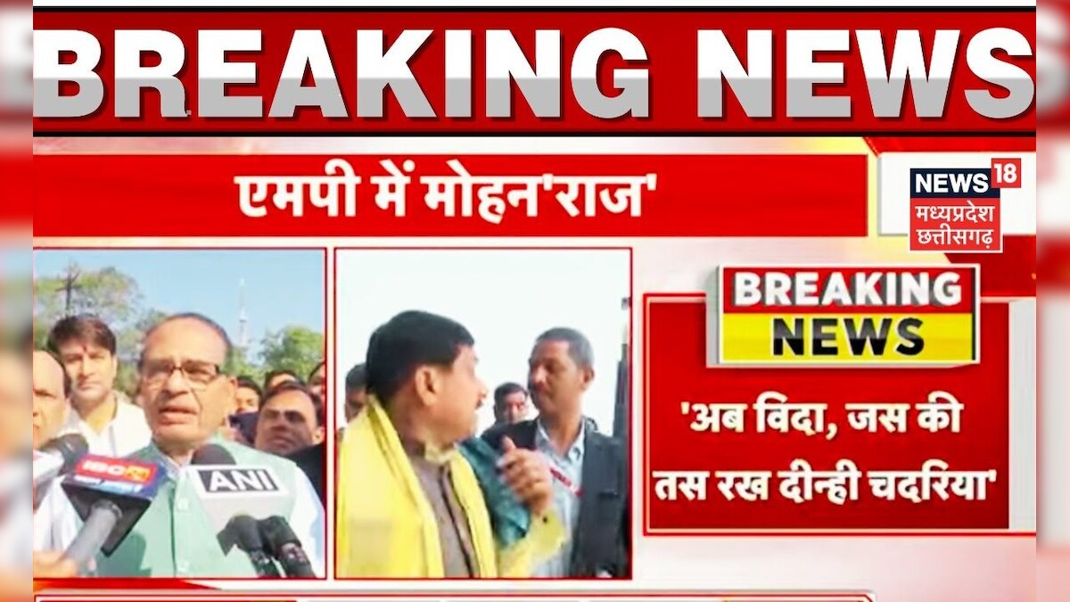 MP New CM Oath Ceremony : शपथ ग्रहण पर Shivraj Singh का बड़ा बयान, बोले ...