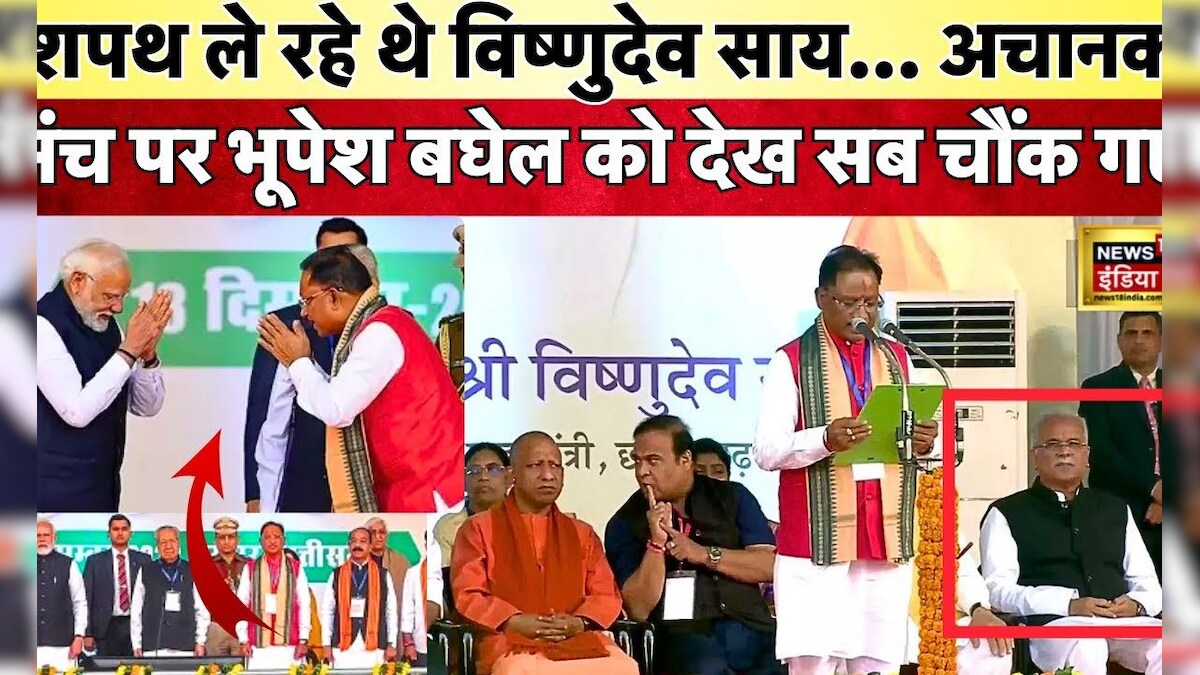 CG New CM Oath Ceremony : CM Vishnu Deo Sai के शपथ ग्रहण समारोह में ...