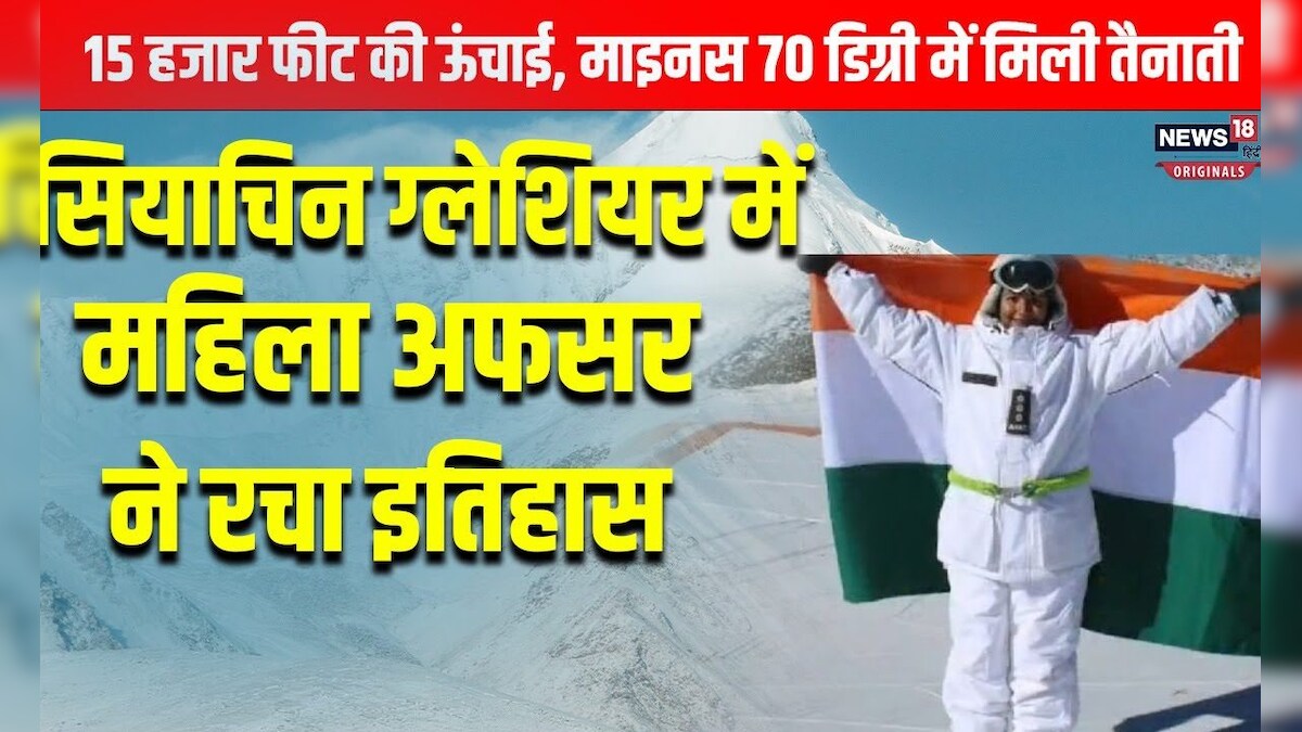 Captain Fatima Wasim : माइनस 70 डिग्री में तैनात कैप्टन फातिमा वसीम के ...