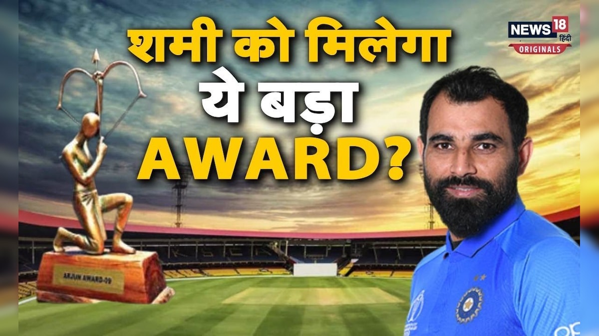 Mohammed Shami ने वर्ल्ड कप में किया शानदार प्रदर्शन, BCCI की सिफारिश ...