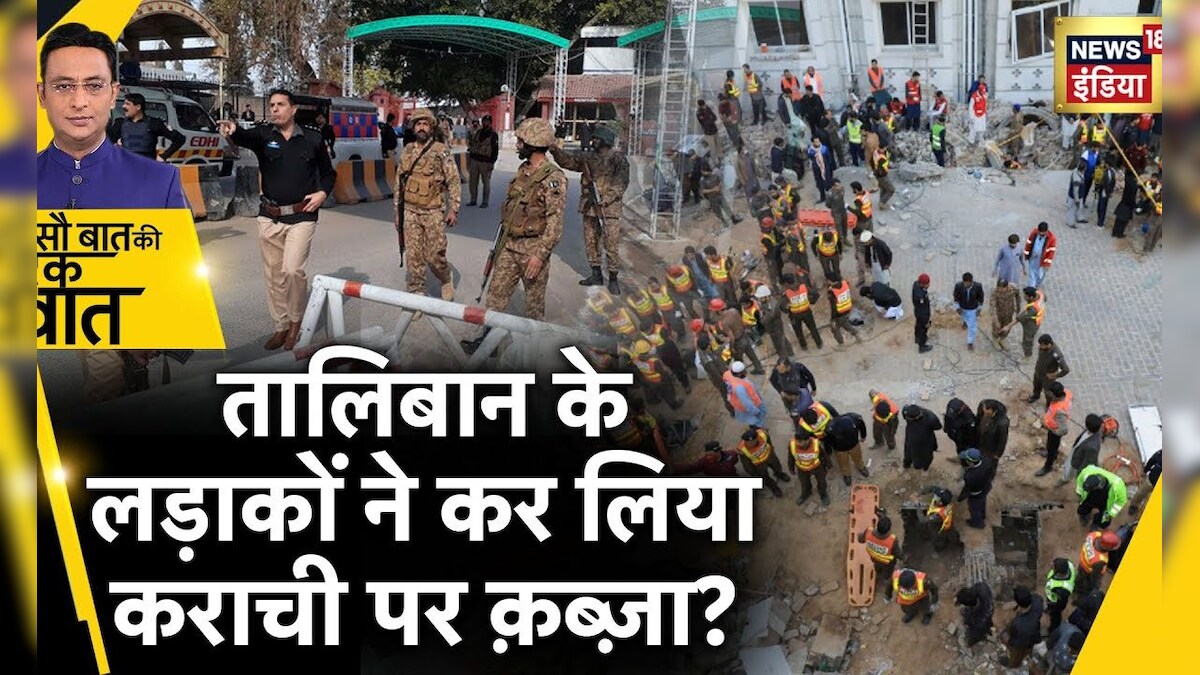 Sau Baat Ki Ek Baat : Suicide Attack के बाद Taliban ने कर दी Pakistan ...