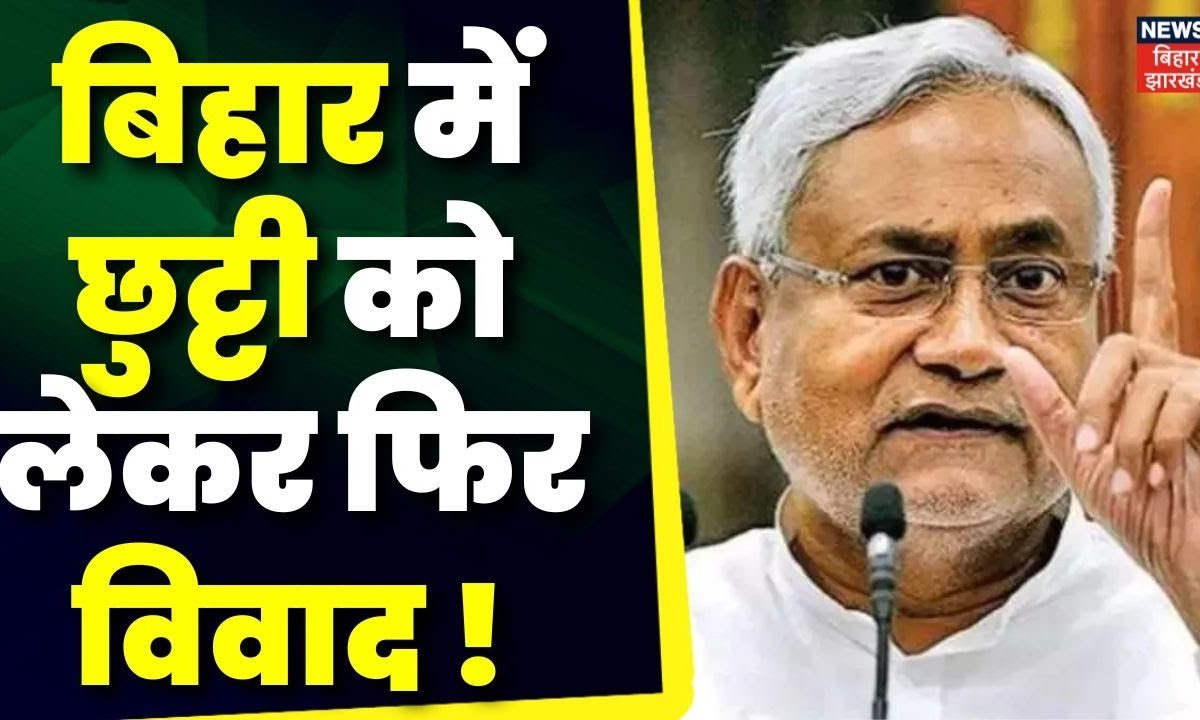 Patna University Holiday Calendar: पांच महापुरुषों की जयंती की छुट्टी ...