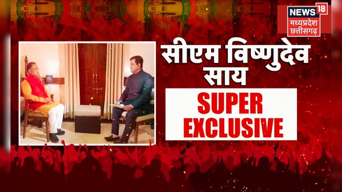 CM Vishnu Deo Sai Exclusive : News18 पर Chhattisgarh के CM Vishnu Deo ...