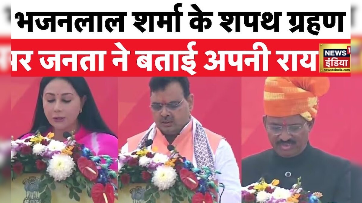 Rajasthan CM Oath: Bhajanlal बने Rajasthan के नए मुख्यमंत्री | Diya ...