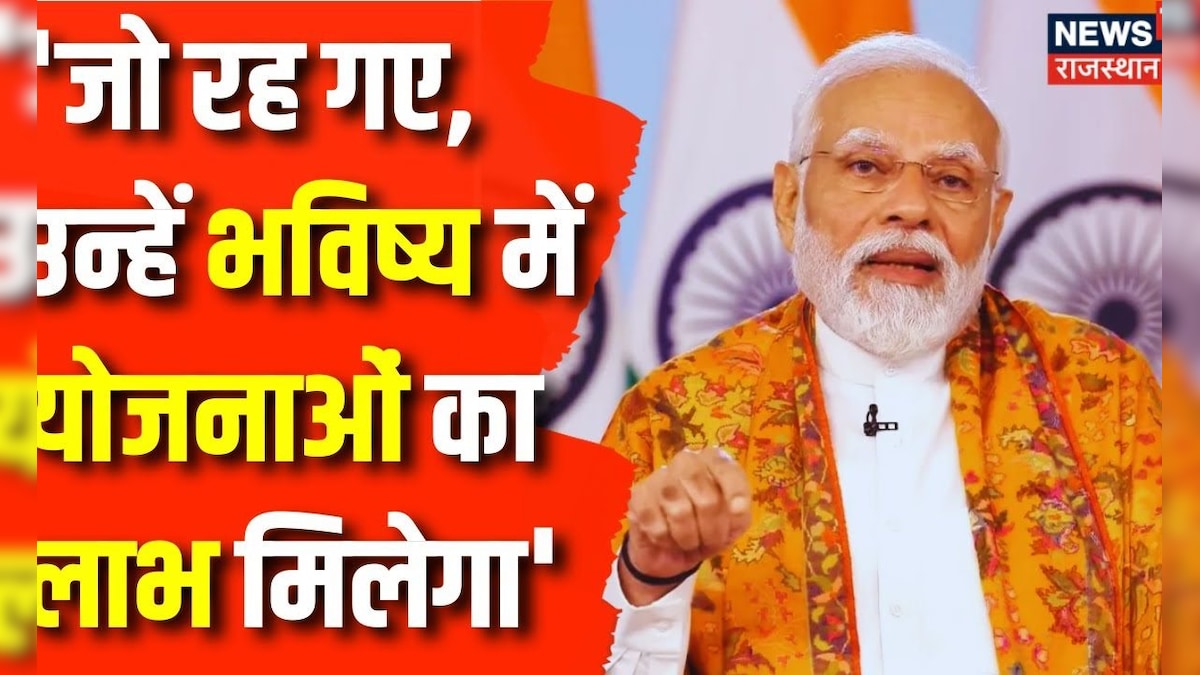 Viksit Bharat Sankalp Yatra का आज PM Narendra Modi ने किया शुभारंभ ... Viksit Bharat Sankalp Yatra का आज PM Narendra Modi ने किया शुभारंभ ...
