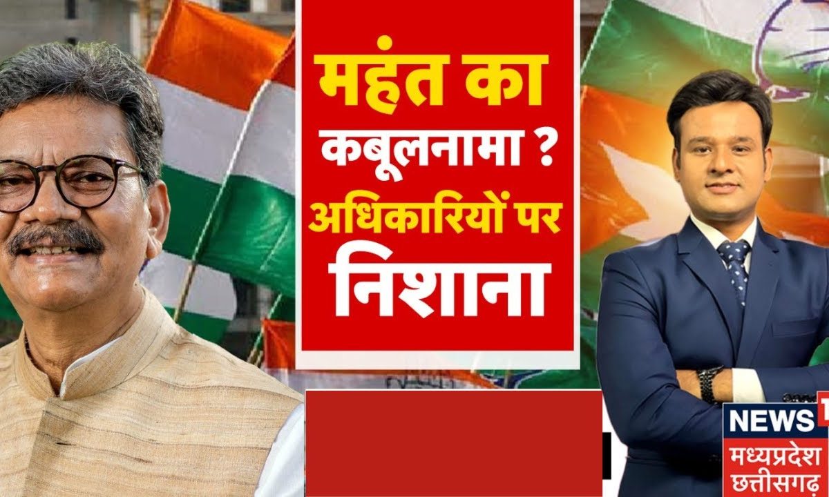 Congress की हार पर क्या बोले Charan Das Mahant ? | Kedar Kashyap ...