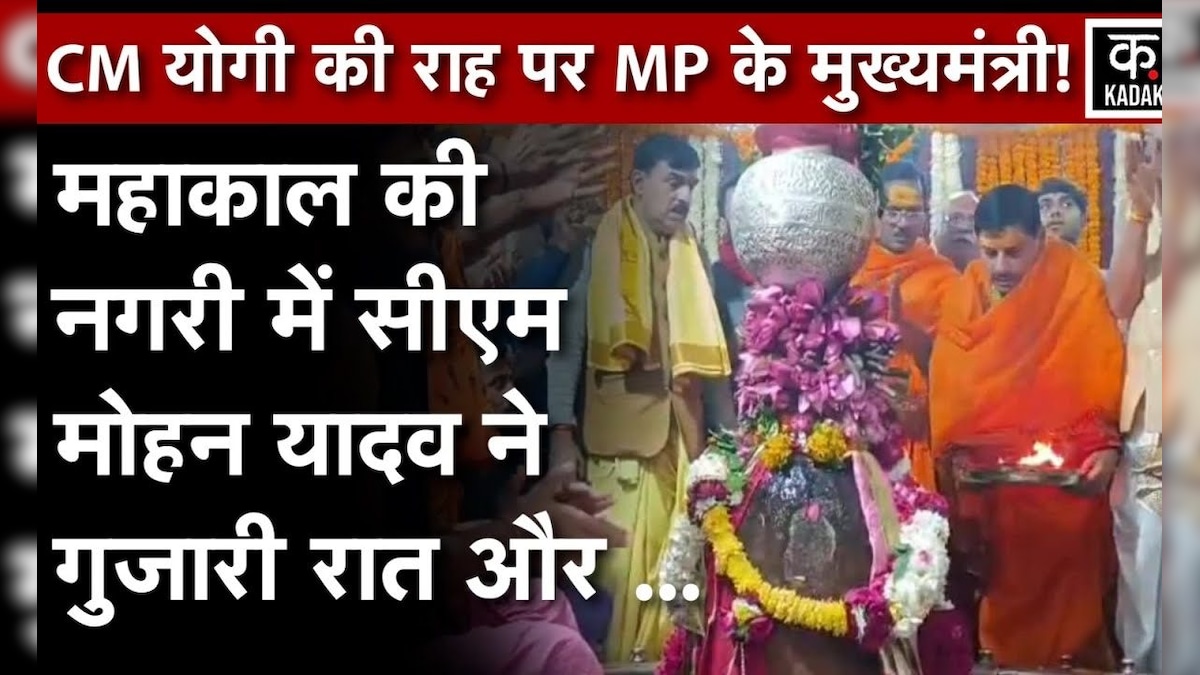 MP News: CM Mohan Yadav ने Noida की तरह Ujjain का Myth भी तोड़ा | Madhya Pradesh | Bhopal News ...