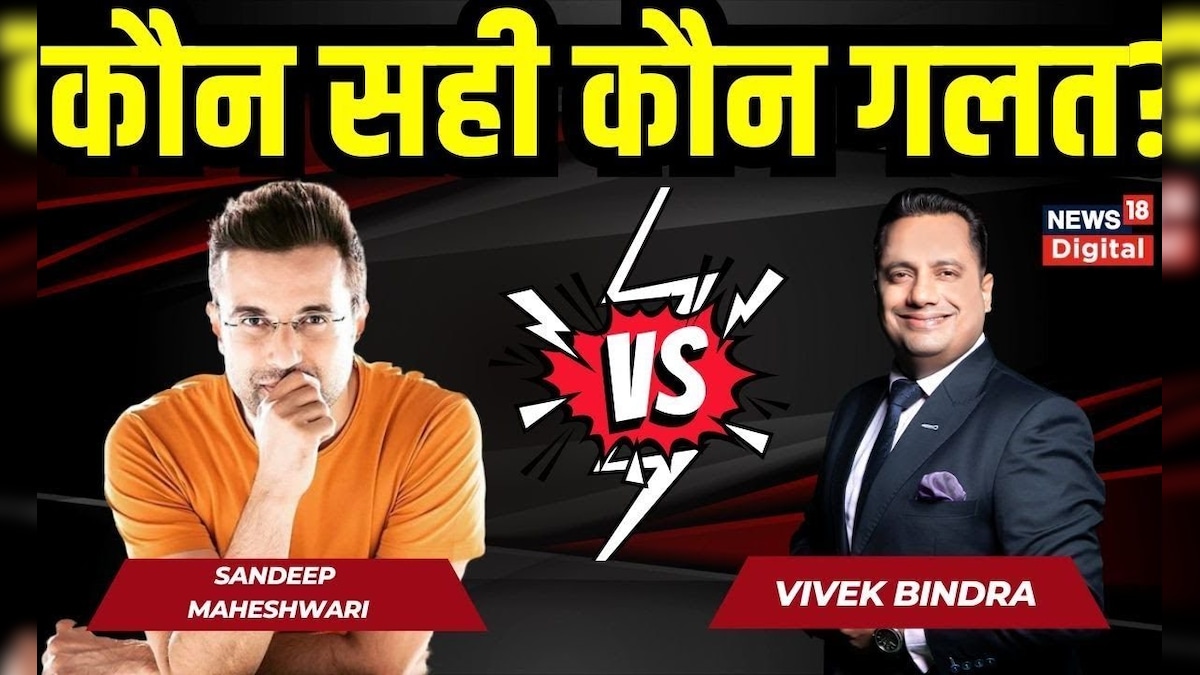 Sandeep Maheshwari vs Vivek Bindra Controversy | कौन सही कौन गलत? | MLM Marketing – News18 हिंदी
