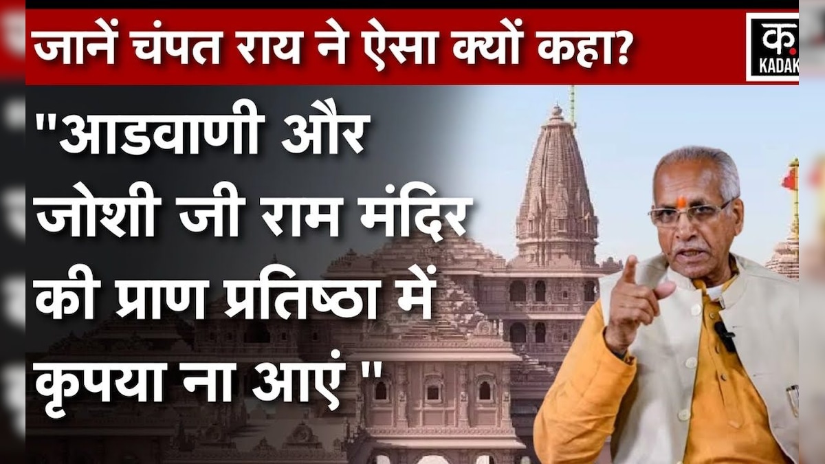 Ram Mandir: Ayodhya में बने राम मंदिर की प्राण प्रतिष्ठा से पहले ...