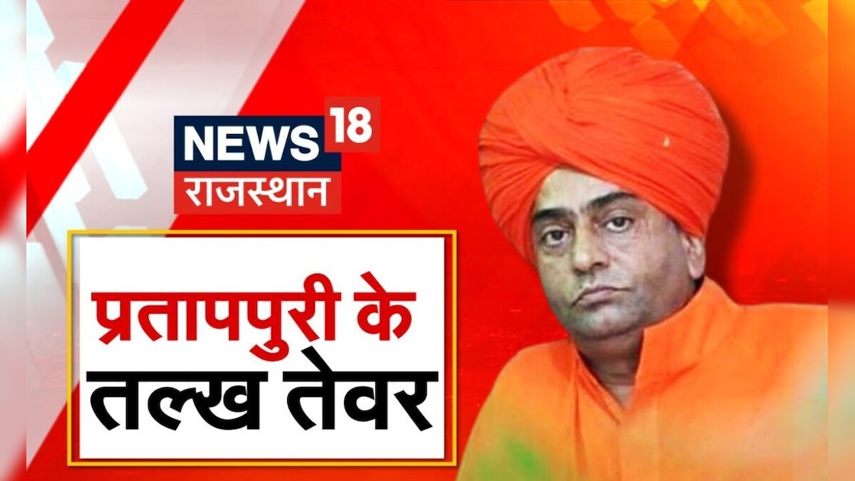 Pokhran News : एक्शन मोड में विधायक Mahant Pratap Puri | BJP | Congress ...