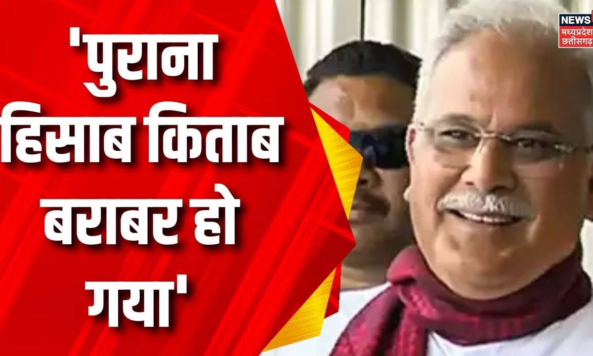 Bhupesh Baghel विधानसभा में ऐसा क्या बोले जिससे Raman Singh Cm