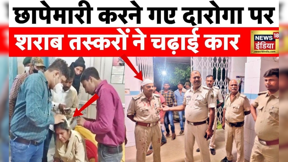 Bihar के Begusarai में शराब तस्करों ने Police की टीम पर किया जानलेवा ...