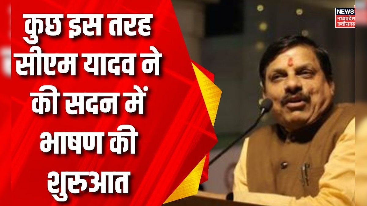 CM Mohan Yadav ने सदन में Congress पर ऐसा क्या कहा जिससे...| Kamal Nath | Digvijaya Singh | MP ...