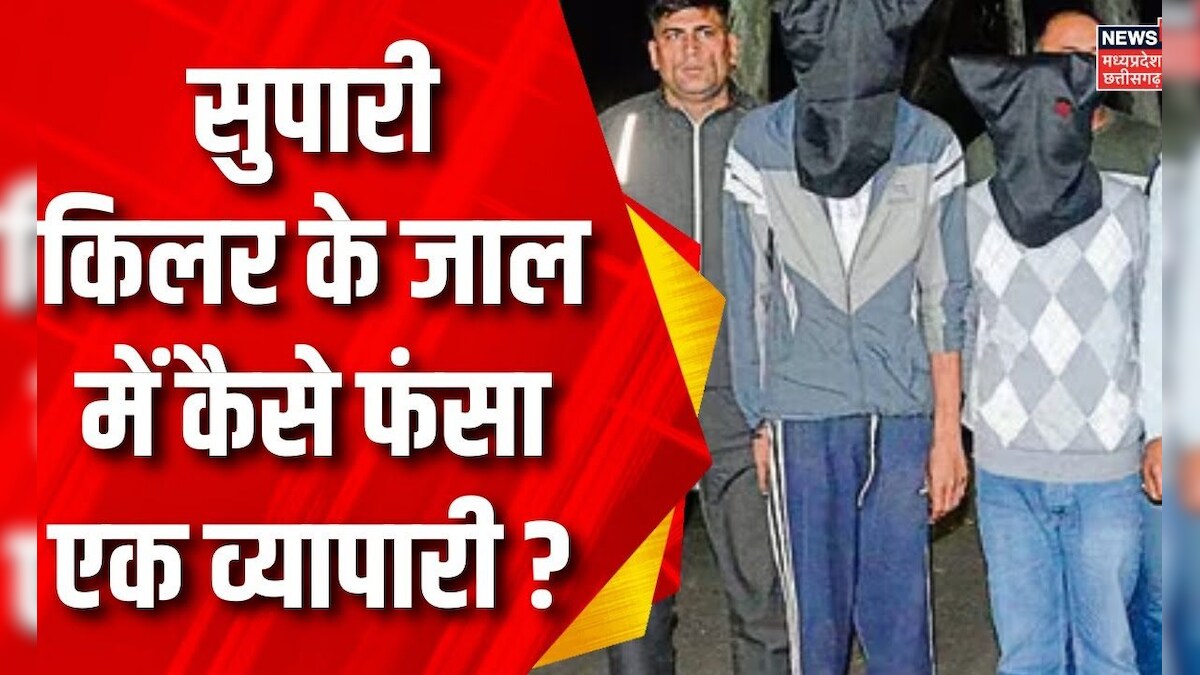 Criminals : Contract Killer का खुंखार खेल ? | Serial Killer ...