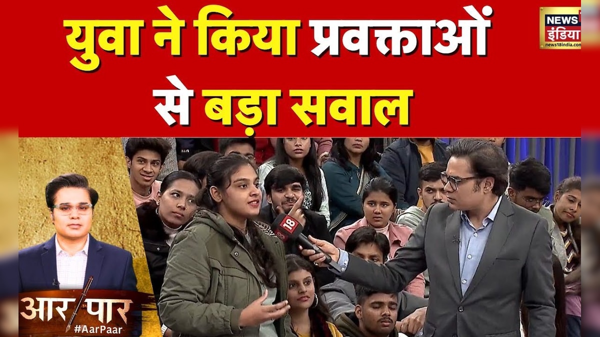 Aar Paar with Amish Devgan : जब प्रभु राम सबके है तो नयोता कुछ लोगों को ...