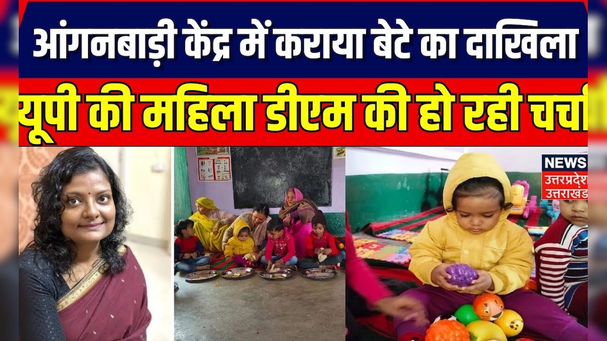 IAS Archana Verma ने पेश की मिसाल, आंगनबाड़ी केंद्र में कराया बेटे का ...