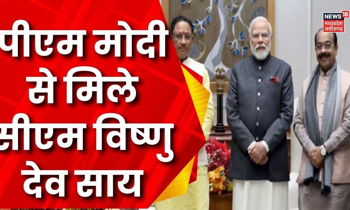 CM Vishnu Deo Sai ने PM Modi से की मुलाकात | Chhattisgarh | Delhi News ...