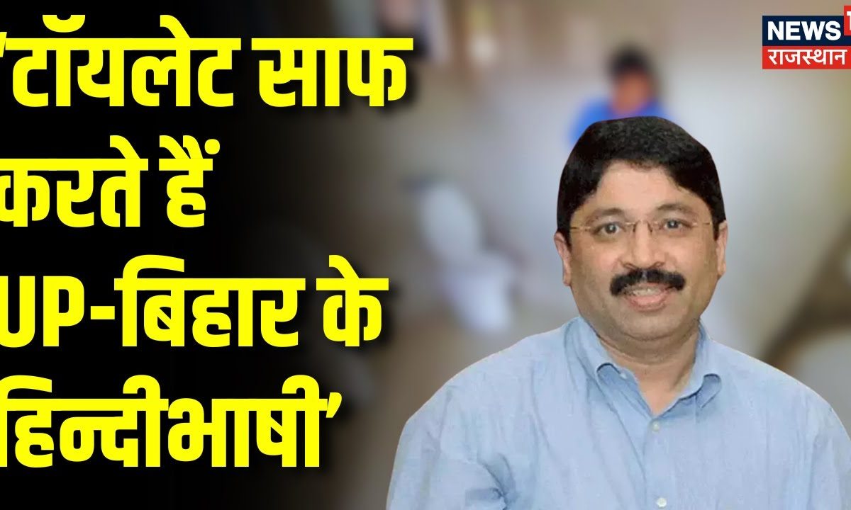 DMK Leader on UP-Bihar: UP-Bihar के लोगों पर ये क्या बोल गए DMK Leader ...