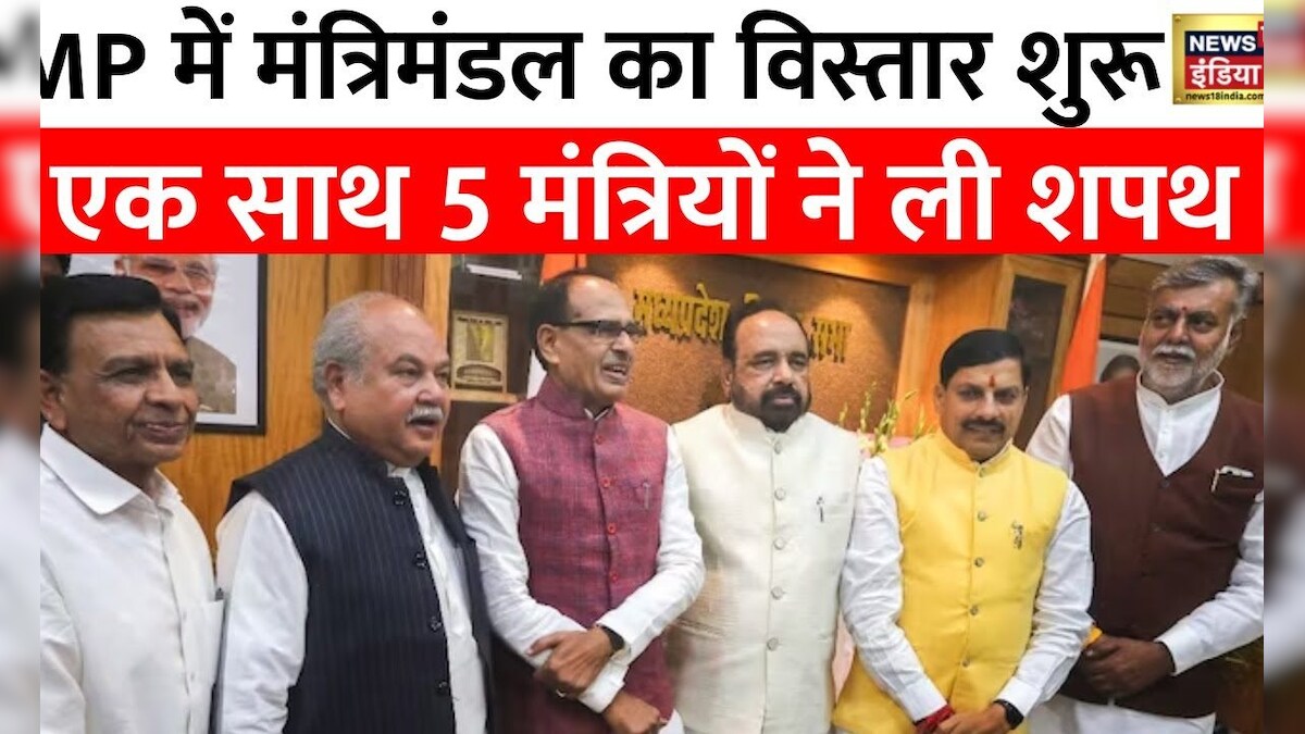 MP Cabinet Expansion : CM मोहन यादव के मंत्रिमंडल का विस्तार शुरू, एक ...