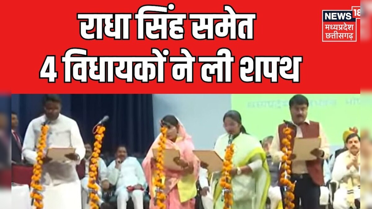 Radha Singh ने ली मंत्रीपद की शपथ | CM Mohan Yadav | Mangubhai Patel ...