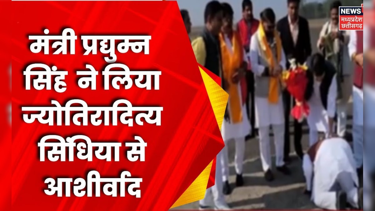 Pradhuman Singh Tomar ने लिया Jyotiraditya Scindia से आशीर्वाद |Oath Taking Ceremony | Mohan ...