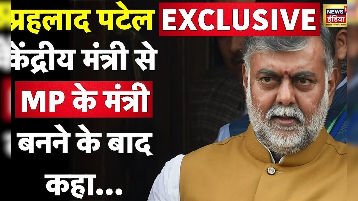 MP Cabinet Expansion: केंद्रीय मंत्री से MP के मंत्री बने प्रहलाद पटेल ...