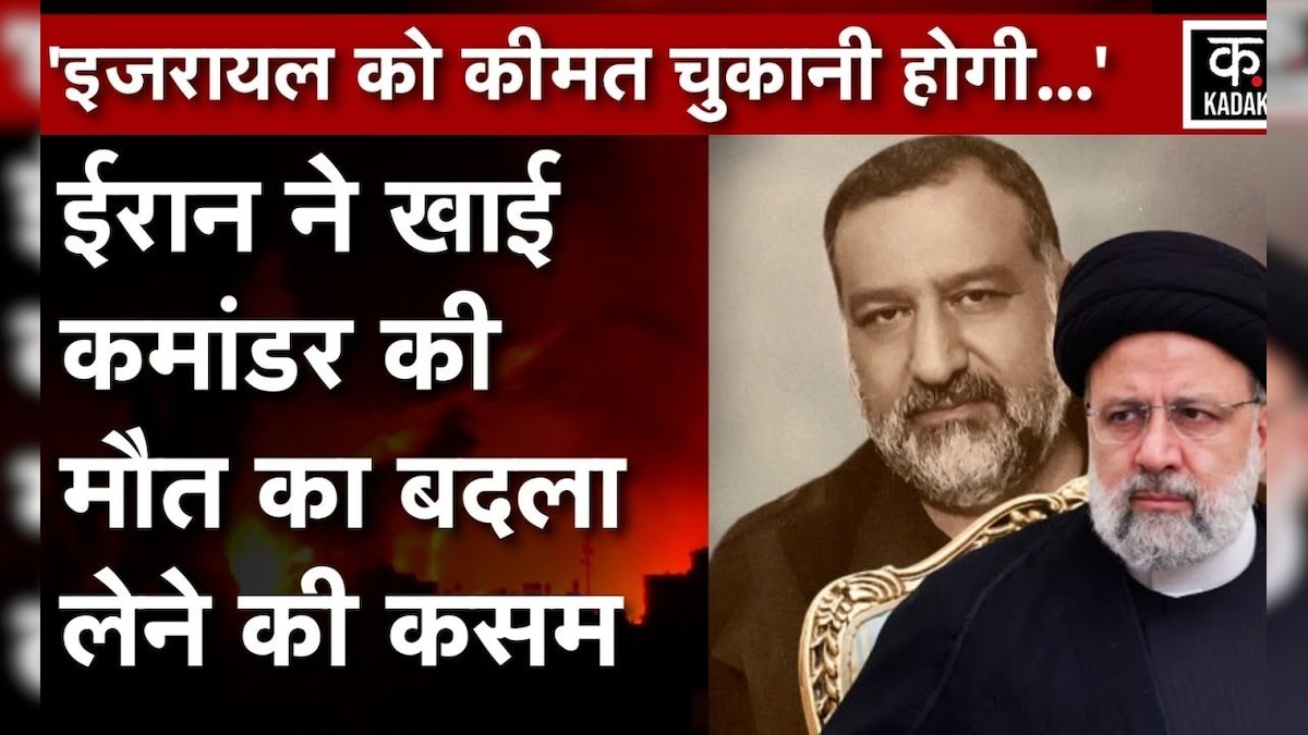 Israel Hamas War: IDF के Attack से Syria में मारा गया Iran Commander ...