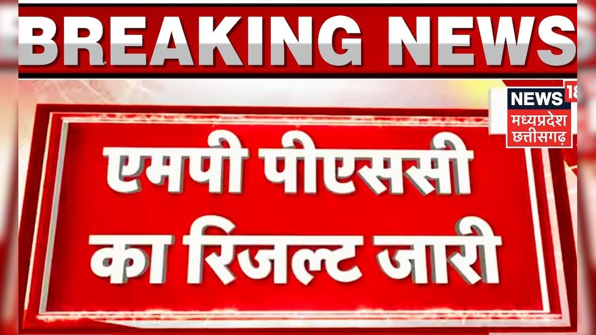 MPPSC 2019 Exam Result out : MPPSC 2019 का Result जारी, Top10 में 7 ...