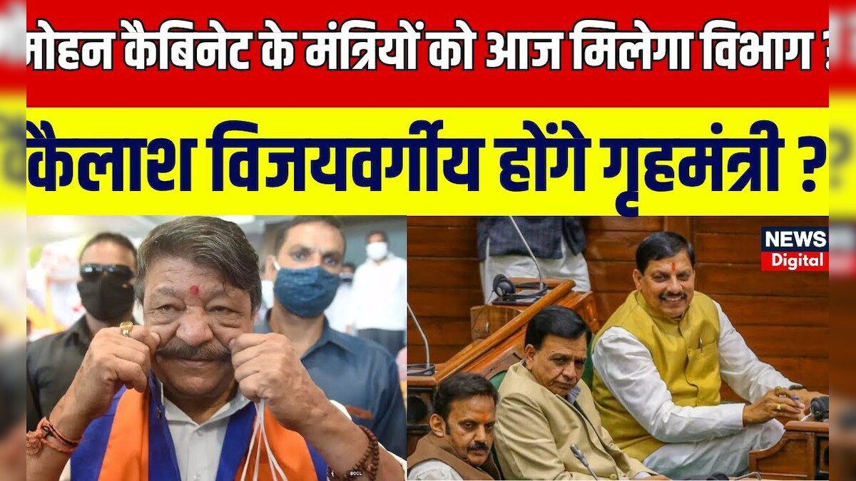 MP Cabinet Expansion: Kailash Vijayvargiya बनेंगे Mohan Yadav Cabinet ...