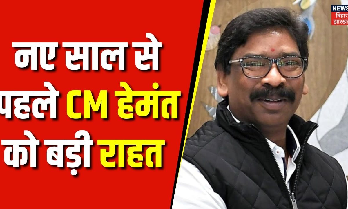 Jharkhand Mining Lease Case : CM के खिलाफ दायर PIL हाईकोर्ट से खारिज | Ranchi News | Top News ...