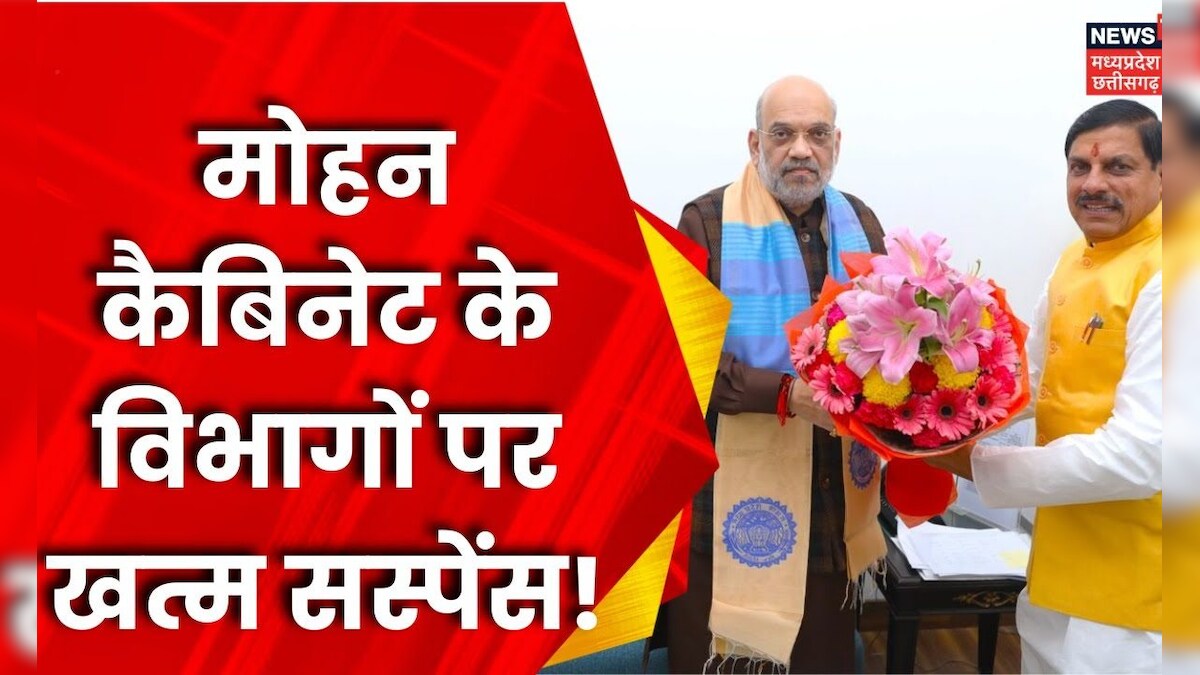 CM Mohan Yadav मिले Amit Shah से, मंत्रियों के विभाग पर जल्द होगा फैसला | MP News | Mohan ...