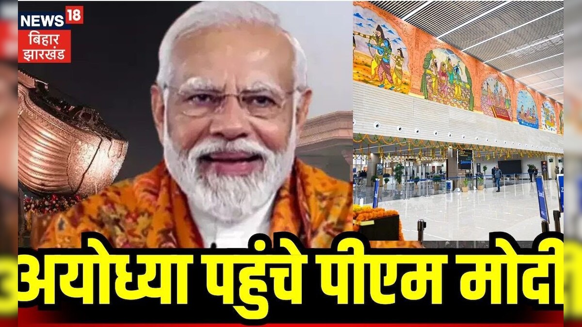 PM Modi Visit Ayodhya: अयोध्या पहुंचे पीएम मोदी | CM Yogi | Breaking News | Ram Mandir – News18 ...